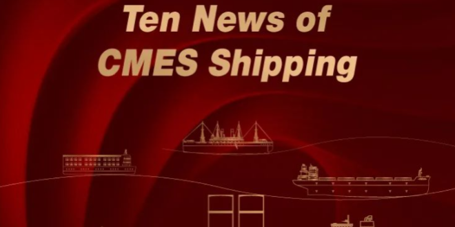 2021 Top Ten News of CMES Shipping – CMESS